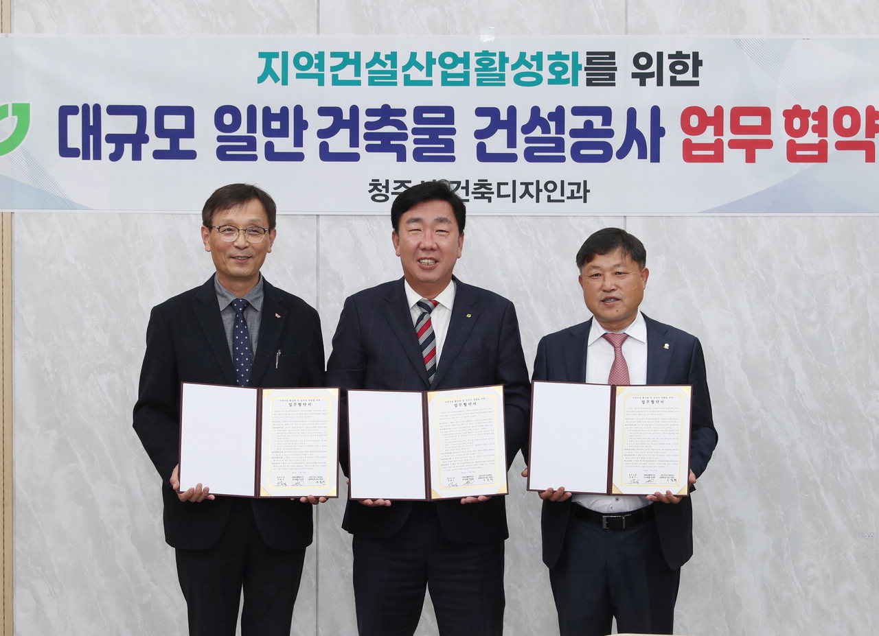 청주시, SK하이닉스 증축공사 지역건설참여 업무협약